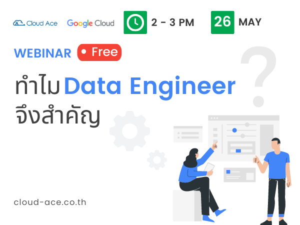 Upcoming event with Cloud Ace