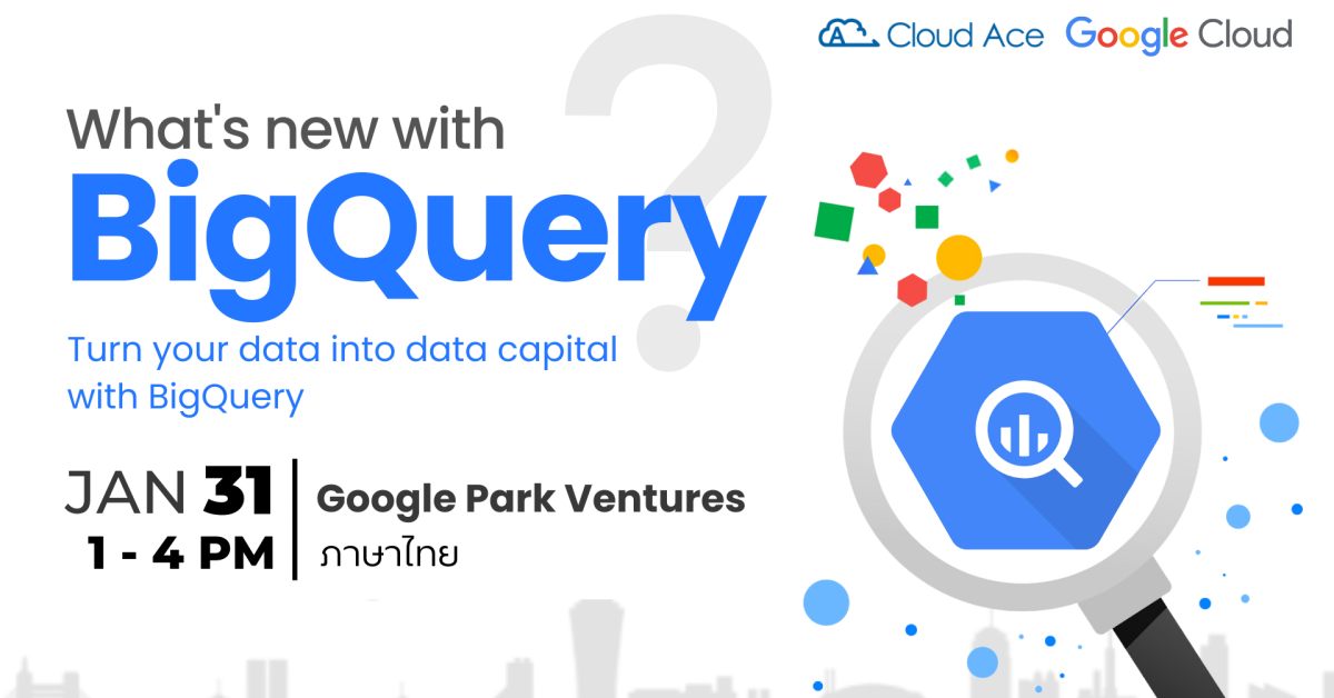 สรุปงาน What’s new with BigQuery