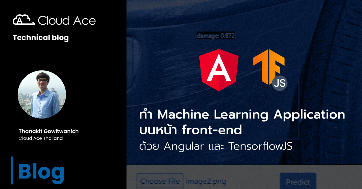 ทำ Machine learning application บนหน้า front end ด้วย Angular และ TensorflowJS