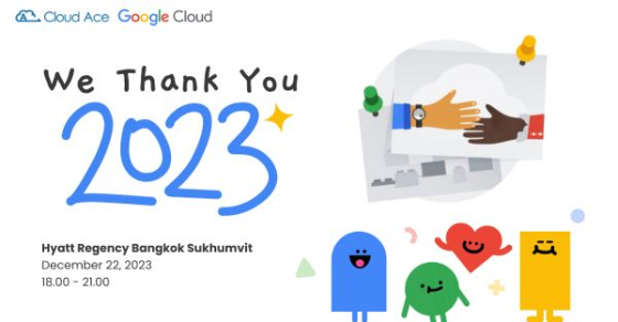 Cloud Ace จัดงานเลี้ยงขอบคุณลูกค้าประจำปี 2023